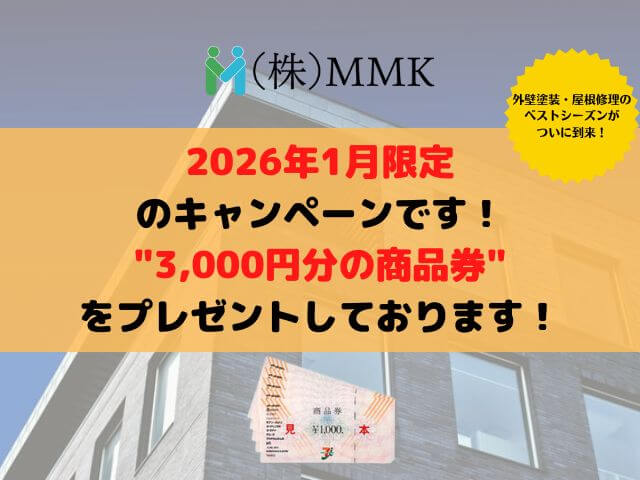 株式会社MMKの評判は？3分で分かる徹底レビュー！【26年最新】